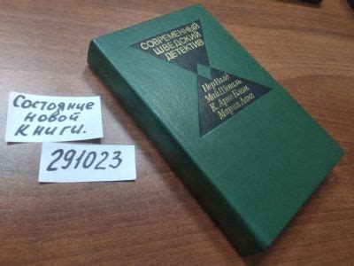 Вовка Грушин и другие: Избранное, Юрий Сотник, В книгу избранных ...