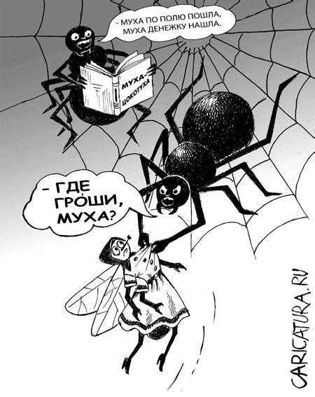 Чернуха про Муху...- Смешные сказки на новый лад- Смешные стихи- Хавер ...