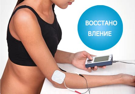 Домашний миостимулятор Меркурий | Восстановление тонуса мышц