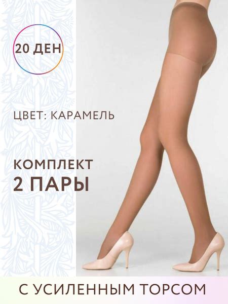 Колготки MILANI mania, 20 ден, 2 шт - купить с доставкой по выгодным ...