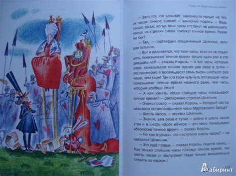 Книга: Алиса в Стране Математики - Лев Генденштейн. Купить книгу ...