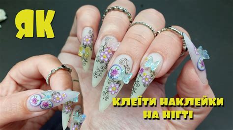 ЯК КЛЕЇТИ НАКЛЕЙКИ НА НІГТІ? ГЕЛЕВІ ТІПСИ ПІД КУТИКУЛУ, ЧИ ВСІ ...