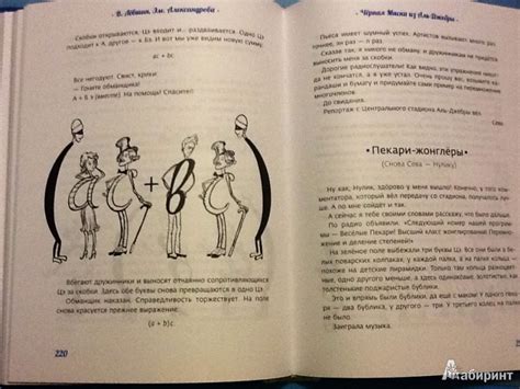 Книга: Приключения Нулика. Математическая трилогия - Левшин ...