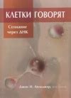 Апледжер Джон. Книги онлайн