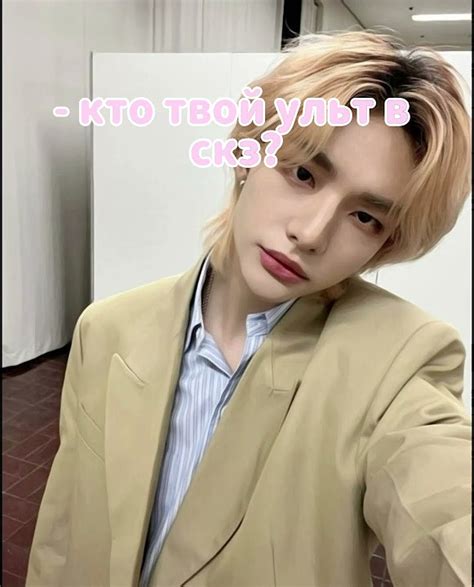 #straykids #рек #skz #феликс #kpop #хенджин #фф #felix #bts #скз #пжрек ...
