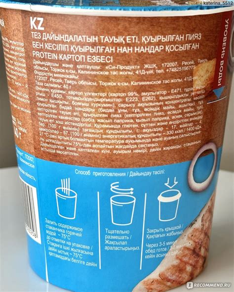 Картофельное пюре быстрого приготовления Картошечка Protein с курицей ...