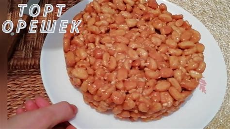 Торт орешек с варёной сгущенкой. Вкус детства - YouTube
