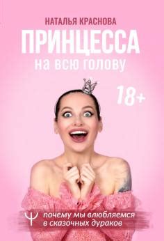 Книга: "Воспитание сердцем. Без правил и условий" - Альфи Кон. Купить ...