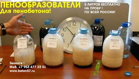 Пенообразователь для пенобетона цена купить в Москве по цене 166 руб ...