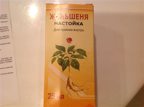 Отзывы о Настойка Женьшеня: Энерджайзер..