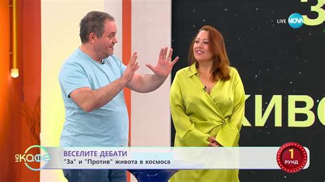 Веселите дебати - „За” и „Против” живота в космоса - YouTube