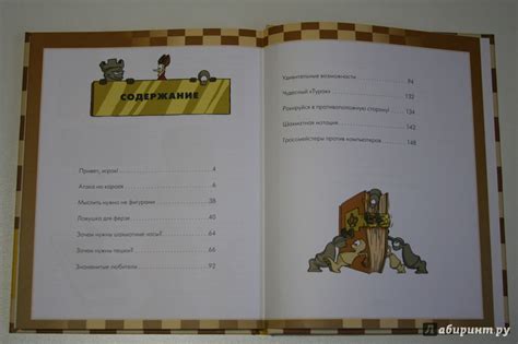 Книга: Шахматы. Тактики и стратегии. Книга 2 - Халас, Геци. Купить ...
