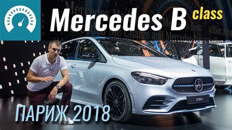 Mercedes B-Class - в школу по-богатому - YouTube