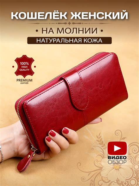 Кошелек женский из натуральной кожи красный клатч портмоне купить на ...