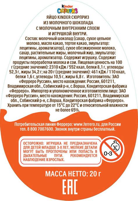 40084107 Шоколадное яйцо Kinder Surprise