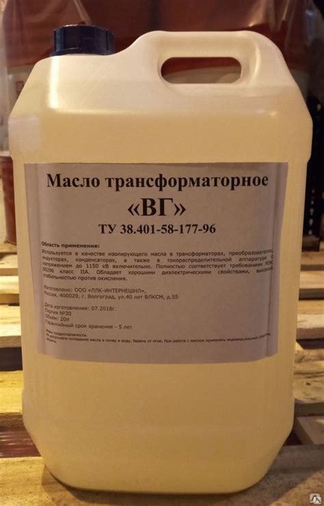 Масло трансформаторное ВГ 20л, цена в Санкт-Петербурге от компании ...