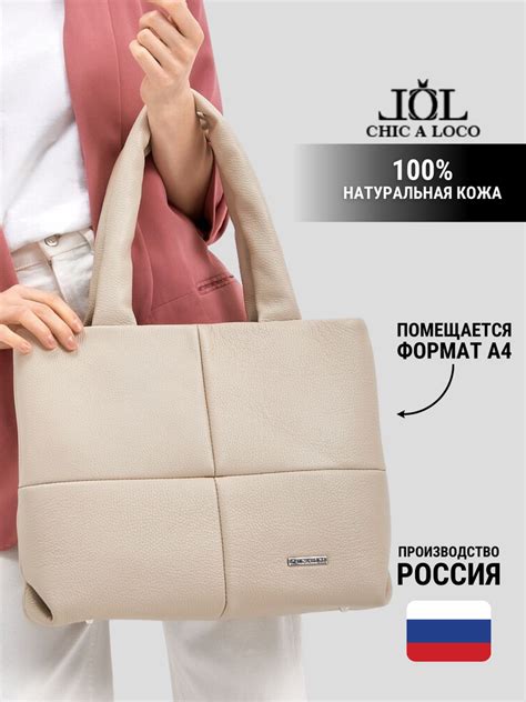 Chic a loco Сумка - купить с доставкой по выгодным ценам в интернет ...