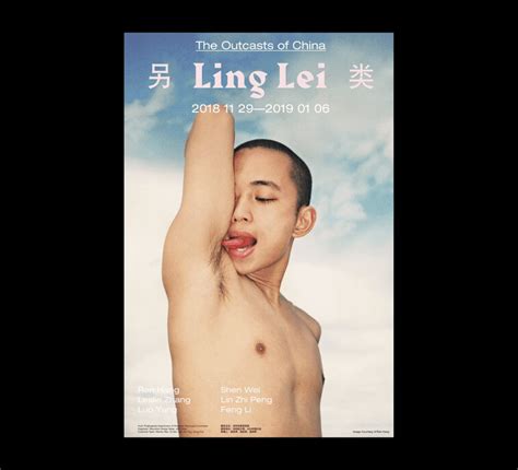Ling Lei 另类 :: Behance