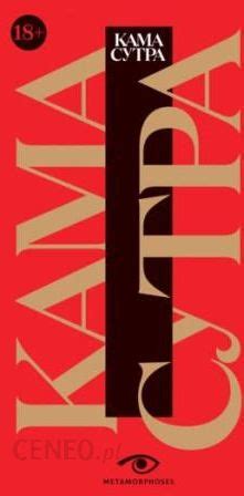 Кама Сутра. Священный трактат о любви. (красный фон) - Literatura ...
