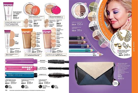 Каталог AVON 6 2016
