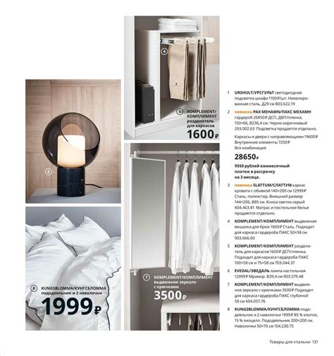Каталог IKEA - Каталог 2020