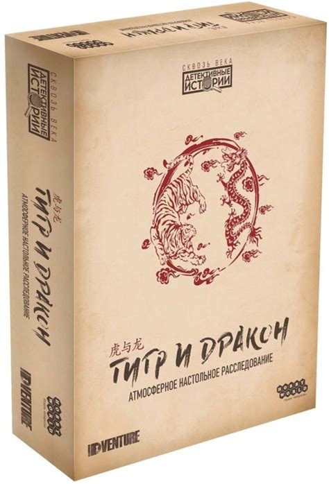 Настольная игра "Детективные истории: Тигр и дракон" | Купить ...