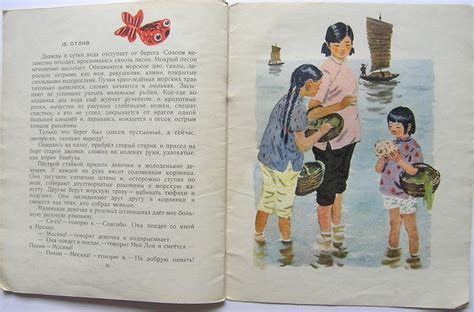 О.Гурьян "Рассказы Мей Лин", рисунки Т.Ереминой, 1958: kid_book_museum ...