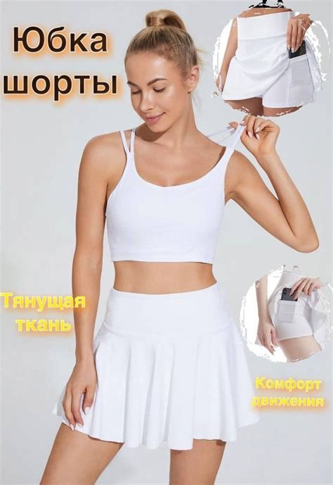 Юбка-шорты - купить с доставкой по выгодным ценам в интернет-магазине ...