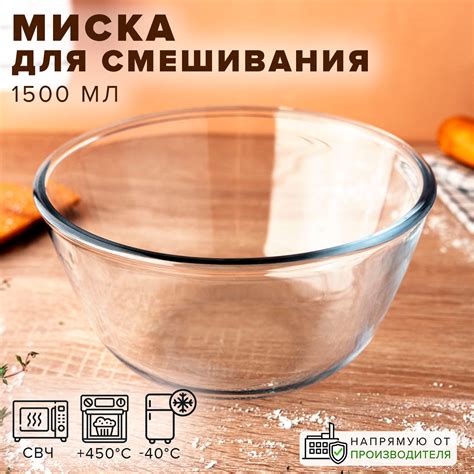Стеклянная посуда для свч купить — купить по низкой цене на Яндекс Маркете