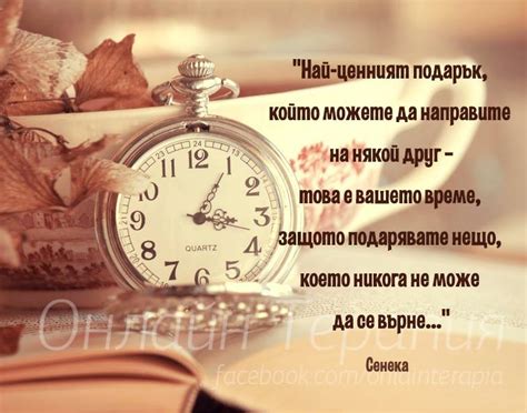 Мъдрости и афоризми-цитати от книги и личности.