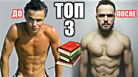 ТОП 3 Книги Для Парня (Чтобы стать МУЖЧИНОЙ) - YouTube