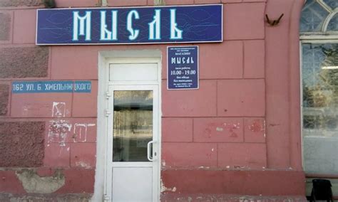 В Омске закрылся книжный магазин, который работал с советских времён ...