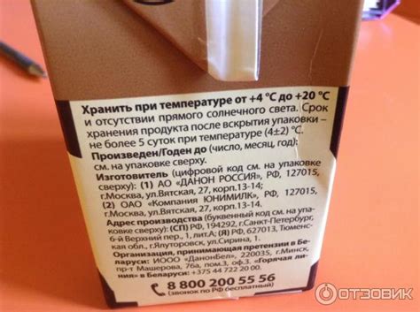 Срок хранения ультрапастеризованного молока: сколько хранится в ...