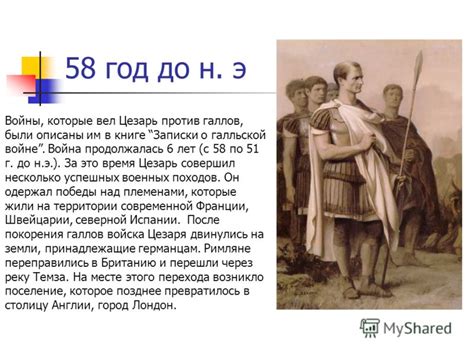 Презентация на тему: "Гай Ю́лий Це́зарь Октавиа́н А́вгуст римский ...