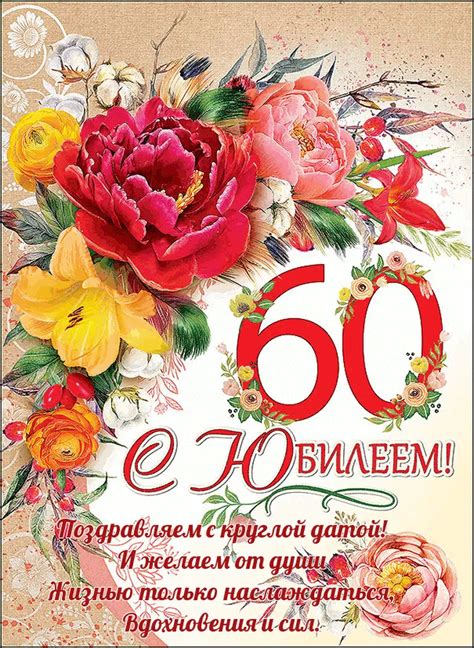 Открытки с днем рождения 60 лет мужчине и женщине скачать бесплатно