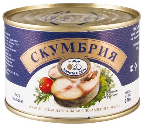 Скумбрия отзывы и оценка