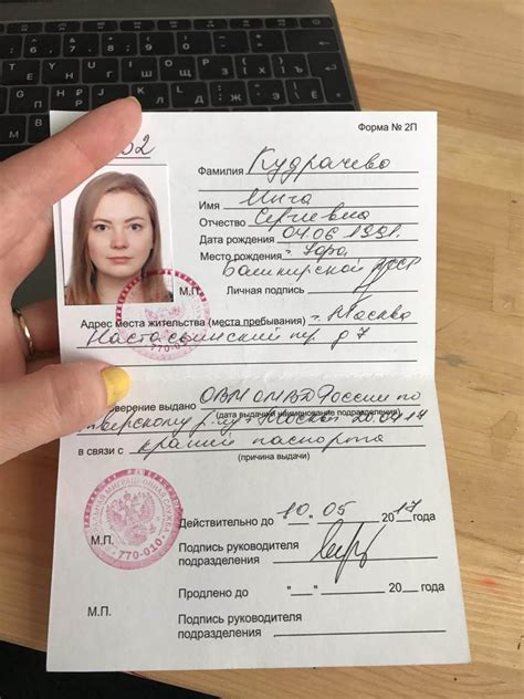 Замена паспорта в МФЦ в 45 лет: пошаговое руководство