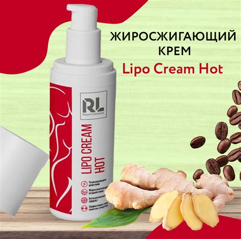 Жиросжигающий крем Lipo Cream Hot 200мл