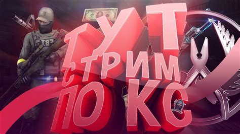 Стрим - YouTube