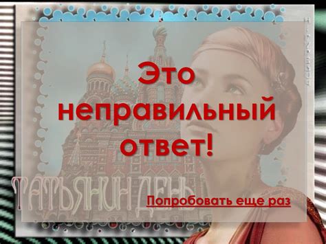 Игра "День студента" - презентация онлайн