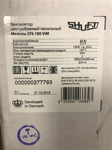 Shuft | CFk 100 VIM