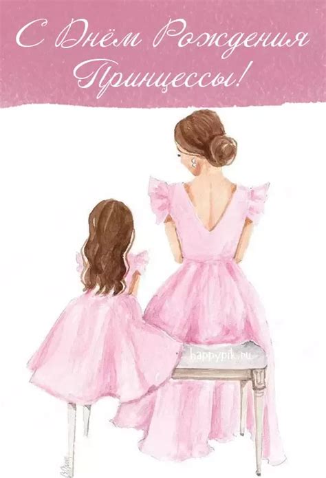 Открытки С днём рождения дочери для мамы 🌸 - скачать | Mother and ...