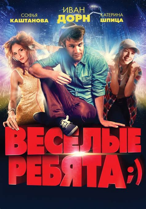 Веселые ребята :)