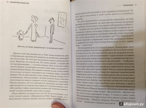 Книга: Непонятное искусство. От Моне до Бэнкси - Уилл Гомперц. Купить ...