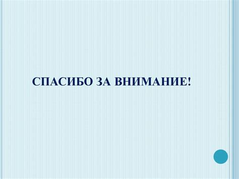Белково-витаминный концентрат - презентация онлайн