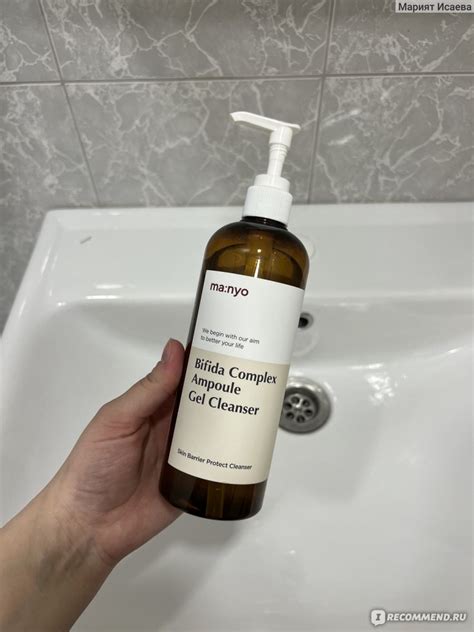 Гель для умывания Manyo Bifida Complex Ampoule Gel Cleanser - «Гель для ...