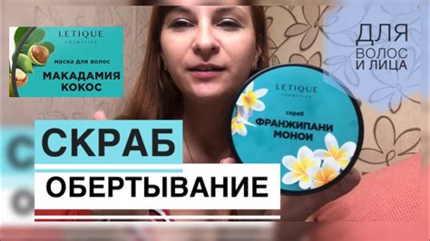 Летик от Лерчек /letique/ОТЗЫВЫ/ УХОД ЗА СОБОЙ и как похудеть #танятур ...