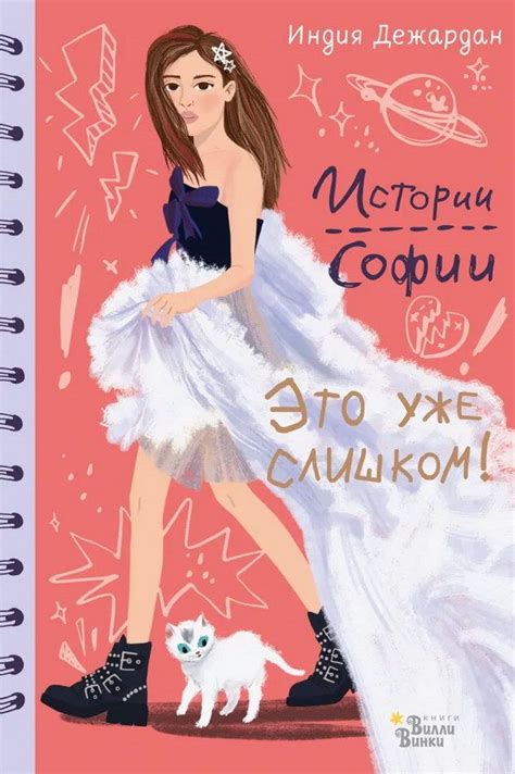 Это уже слишком! | Книги, Идеи для чтения, Новые соседи