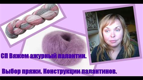 Какая пряжа подходит для ажурных палантинов. Конструкции палантинов ...