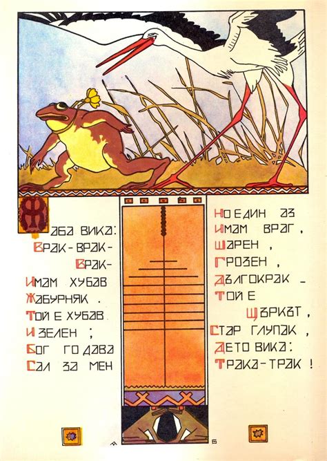 Златна книга за нашите деца — Моята библиотека